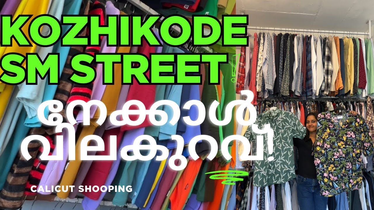 BUDGET FRIENDLY Shooping @ CALICUT || Lets Go || Kozhikode sm street ...
