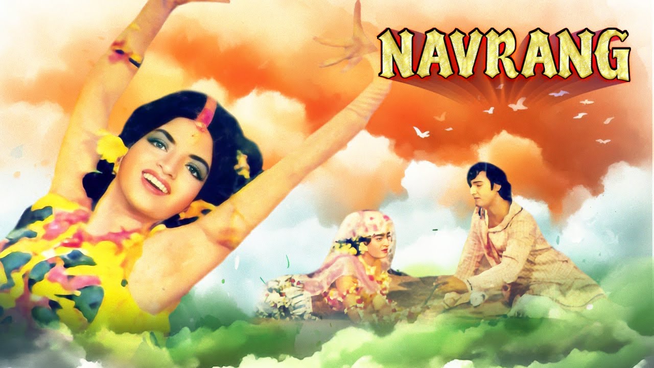 नवरंग- Navrang | Part 1 | Mahipal, Sandhya | Bollywood Super Hit Movie ...