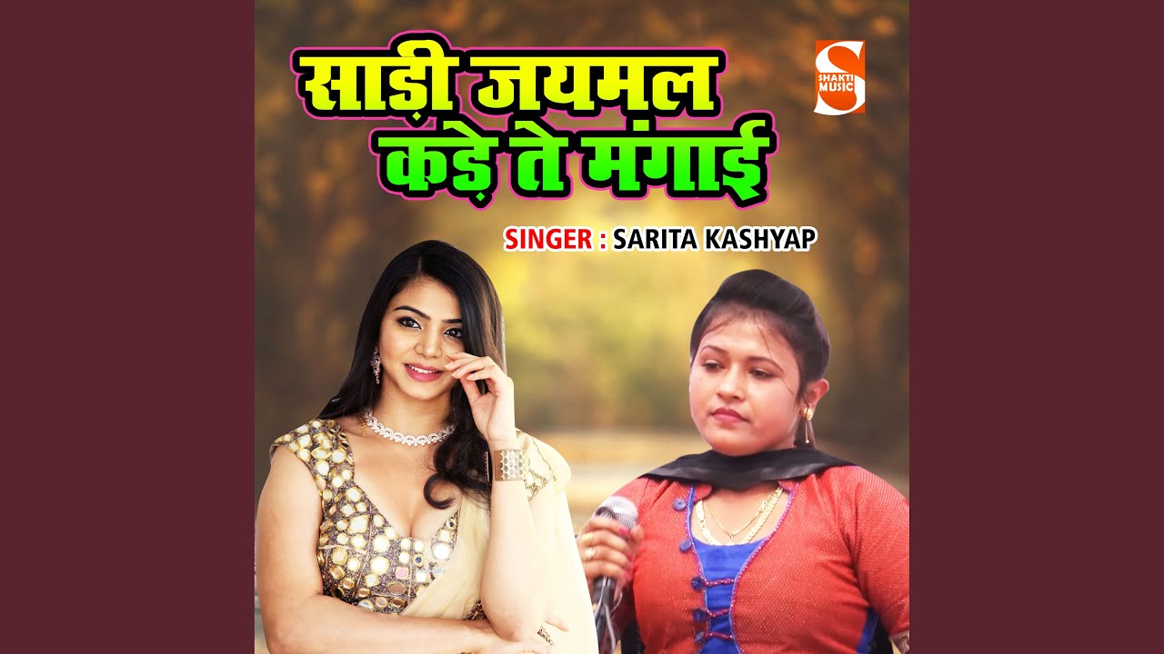 Saree Jaimaal Kade Te Mangayi - YouTube