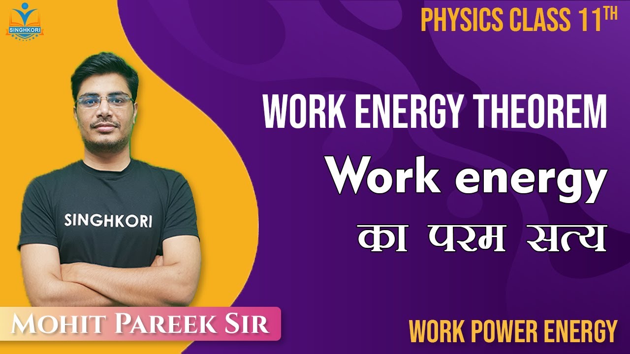 Work Energy का परम सत्य | Work Energy theorem | Class 11 Physics | Work ...