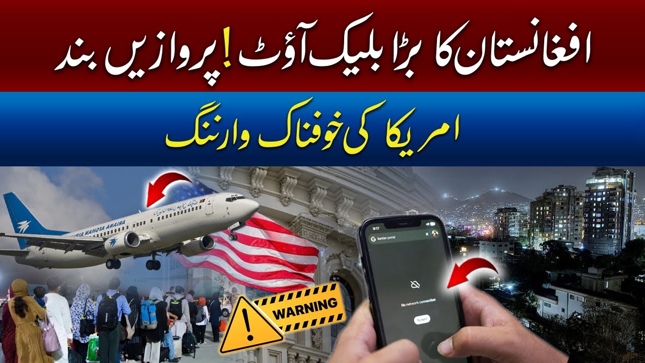Afghanistan's Big Blackout | Flights Halted, America's Terrifying ...