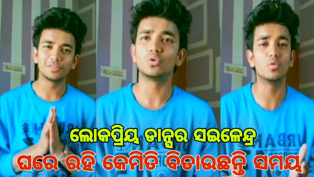 Odia popular dancer sailendra samantray how to spend time in their Home ...