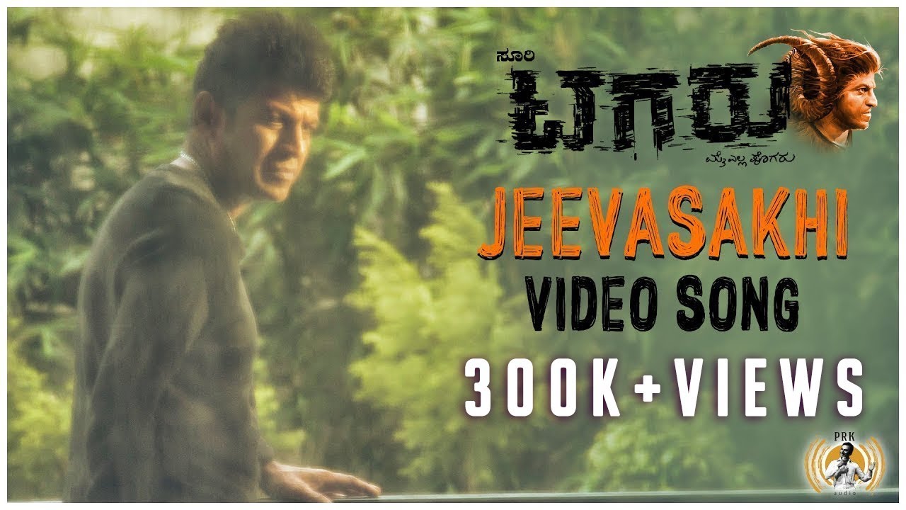Tagaru - Jeeva Sakhi (Video Song) | Shiva Rajkumar, Dhananjay | Bhavana ...