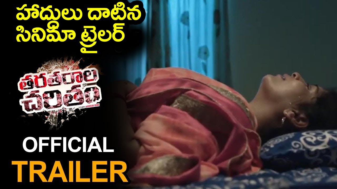 Taratarala Charitam Movie Official Trailer 2021 | Chitram Srinu | VBR ...