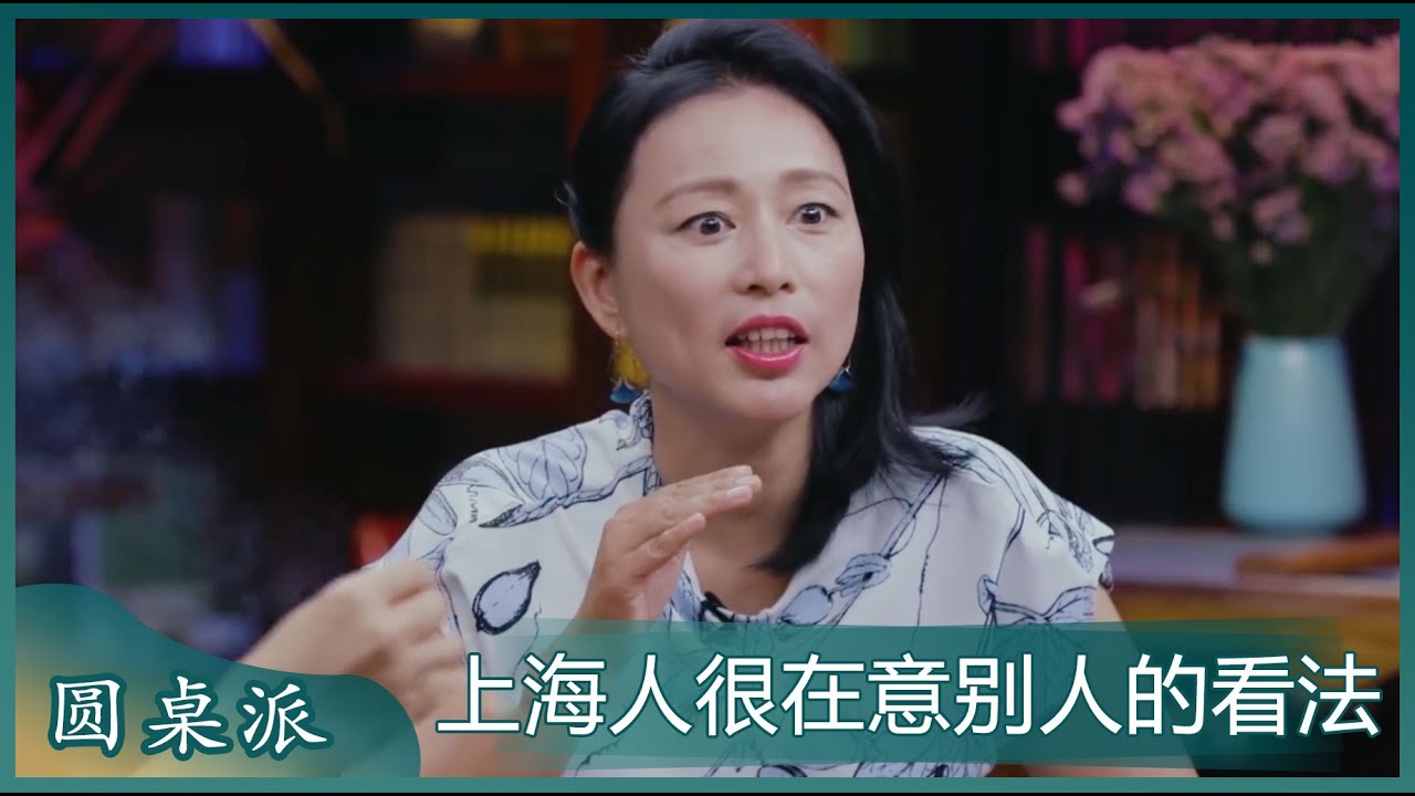 上海年轻人流行不办婚礼去旅行却会招来非议,上海人很在意别人在背后怎么说!窦文涛 梁文道 马未都 Youtube