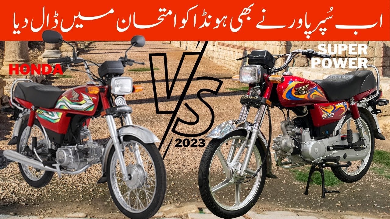 Super Power SP 70Cc Premium vs Honda CD 70 2023 Comparison by New Pak ...