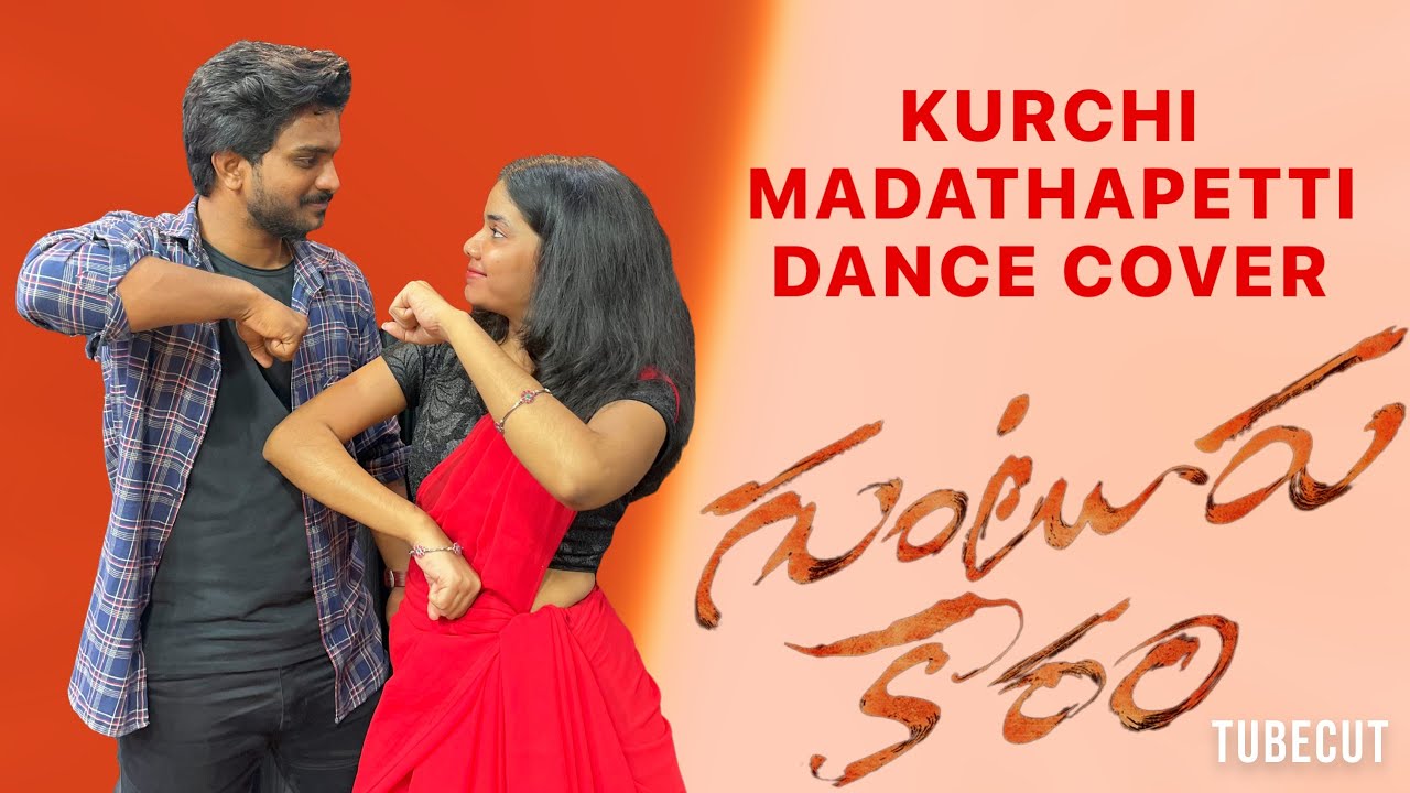 KURCHI MADATHAPETTI DANCE COVER | GUNTUR KAARAM | 4UNIQUEDANCE ...