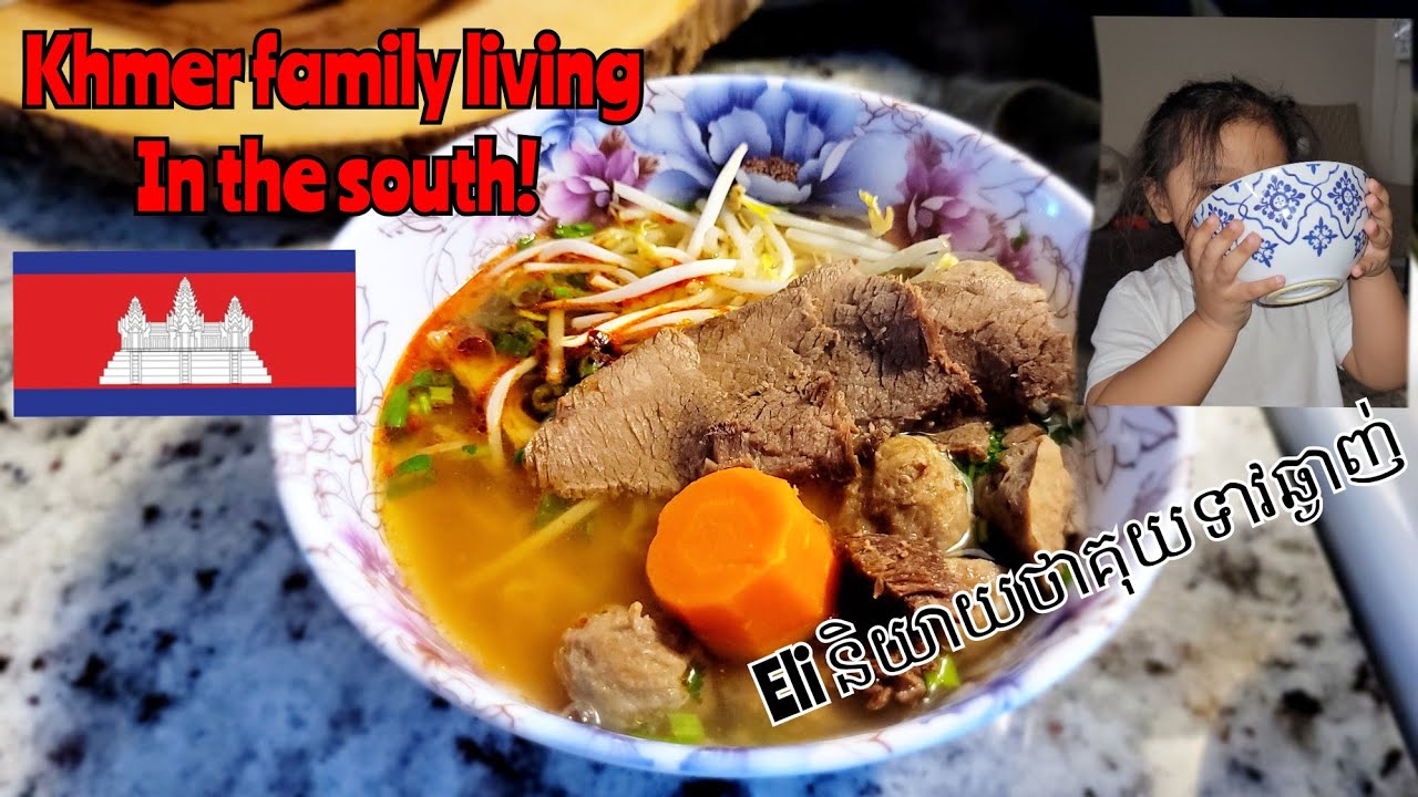 Friday homemade kathiew| Shopping at Cambodian store in Riverdale, GA ...