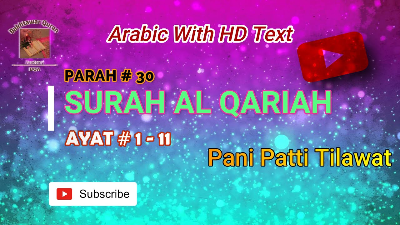 Surah Al Qariah | Surat Qariah With Arabic Text (HD) | Full Sura Qariah ...