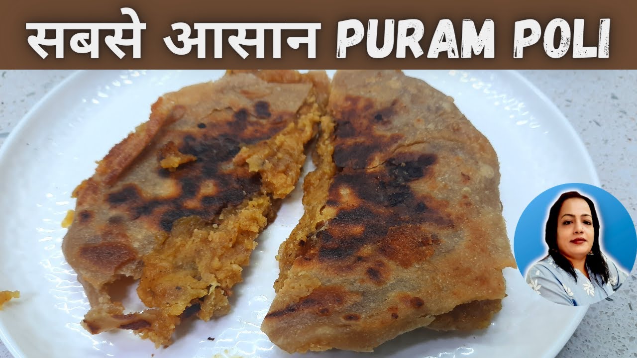 Puran Poli : पूरन पोली कैसे बनाते है | Easy Puran Poli Recipe ...