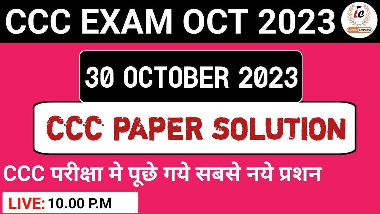 30 OCTOBER 2023 CCC EXAM QUESTIONS | CCC PAPER SOLUTION | CCC मे पूछे ...