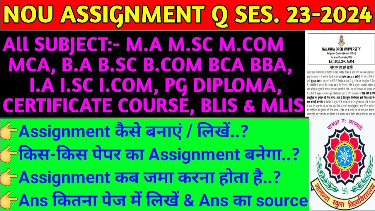 Nou assignment question 2024|How to make Assignment|nou ka assignment kaise banaye/assignment ...