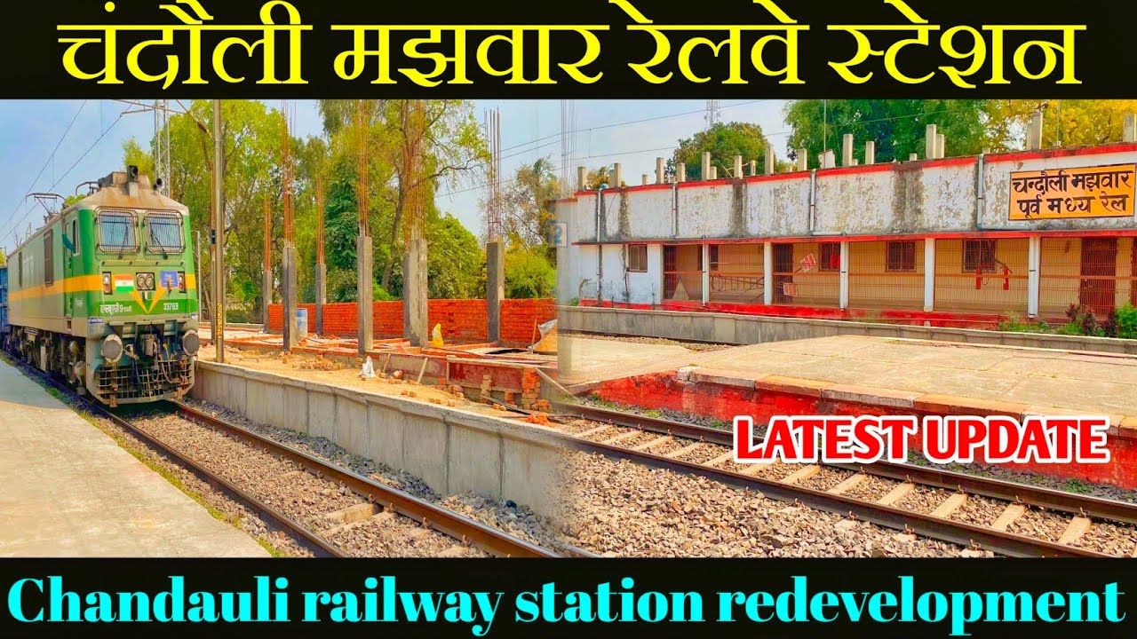 Chandauli majhwar station | chandauli majhwar station new update ...