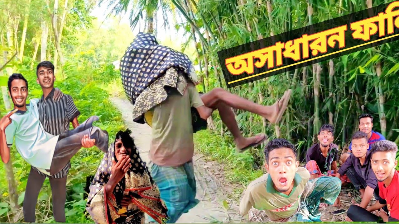Must Watch New Very Special Funny Video 2023😂Top New Comedy Video 2023 😁Epi 86 by Binodon Fun ...