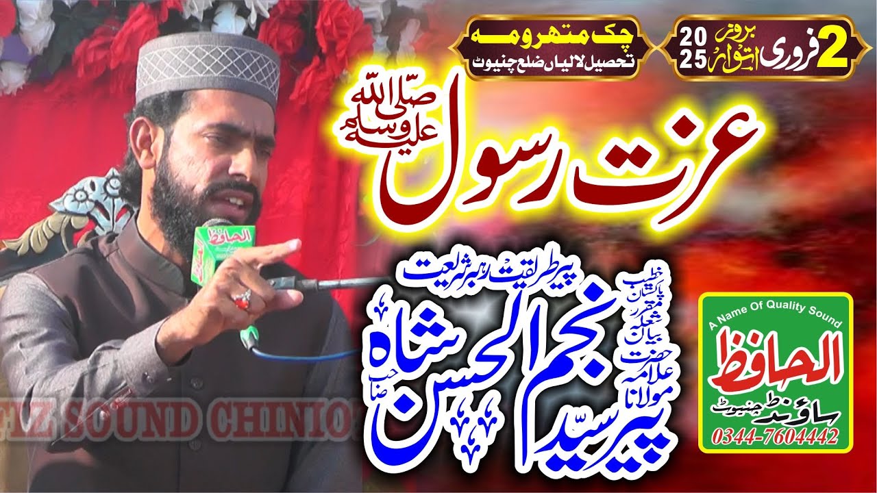 Allama Syed Najam Ul Hassan Shah | fazil Behra shareef | New Bayan 2025 ...