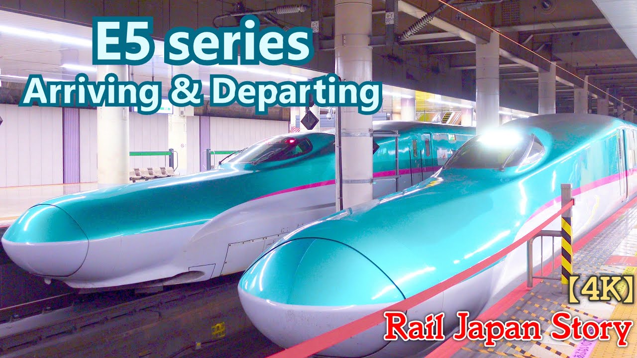 E5 Series Shinkansen Trains arriving & departing at Ueno Station, Tokyo ...