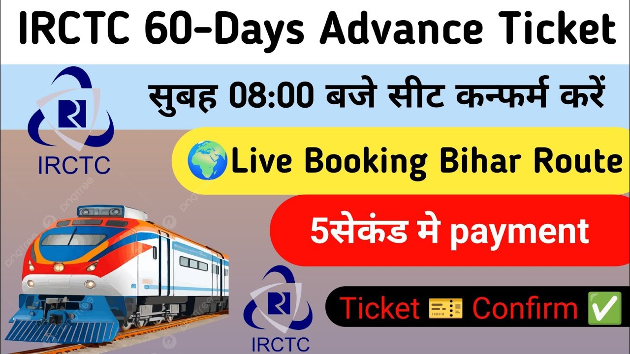 IRCTC se Confirm Ticket Kaise Book Kare | Fast Ticket Booking in Irctc ...