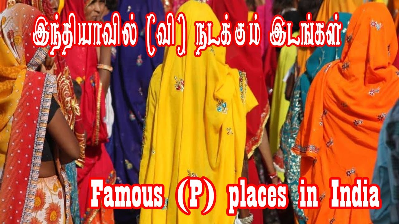 இந்தியாவில் அந்த மாதிரி தொழில் நடக்கும் இடங்கள் | Tamil Kataram | Tamil ...