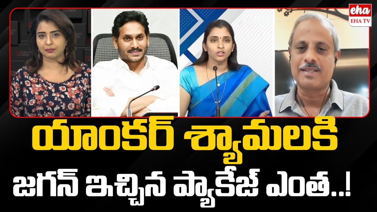 Analyst Purushotham Reddy Reveals YS Jagan Secret Package Deal to ...