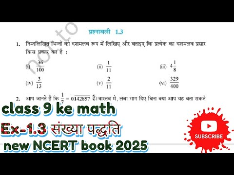 class 9 ki math || ex-1.3 || by satyanarayan sir - YouTube