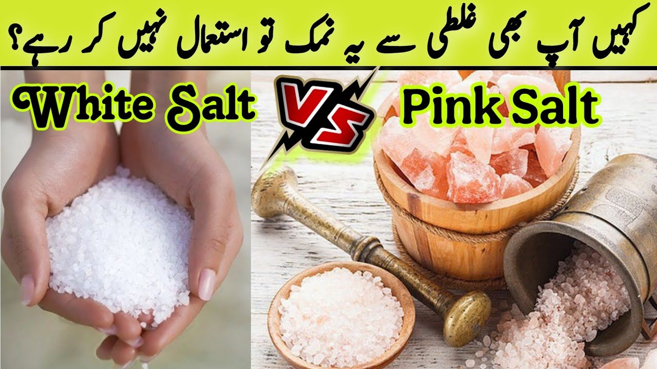 Difference Between Pink salt and White Salt | Sea Salt vs Himalayan ...