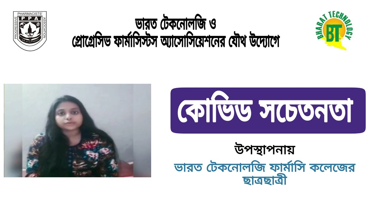 Awareness on Covid-19 । Bharat Technology। Uluberia, Howrah ...