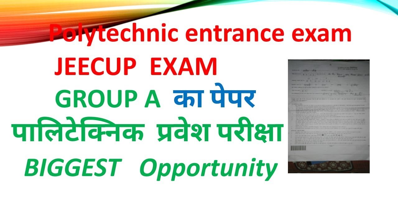 Polytechnic entrance exam QUESTION PAPER 2019 । JEECUP ENTRANCE EXAM ...