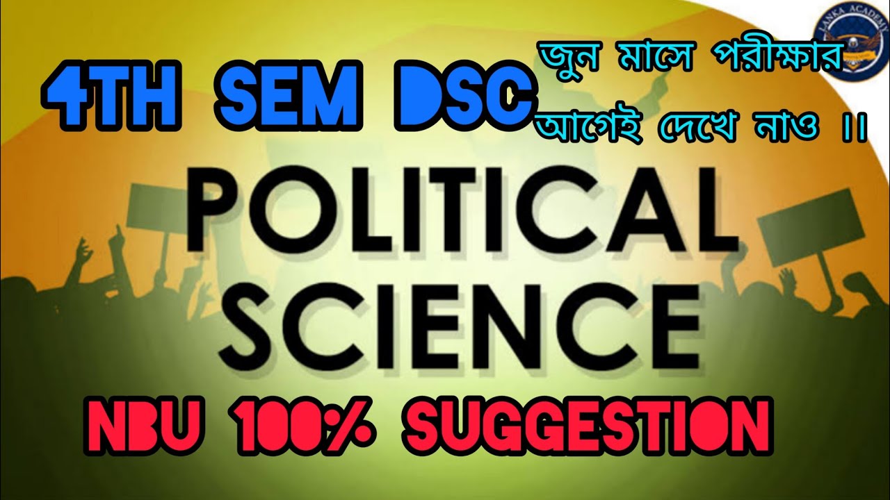 4th sem DSC Political Science NBU 100% SUGGESTION #nbu #exampreparation ...