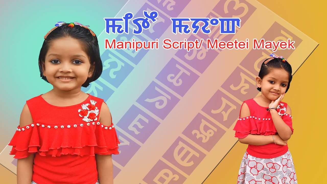 Manipuri Script / Meetei mayek lesson (Learning Manipuri Language Part ...