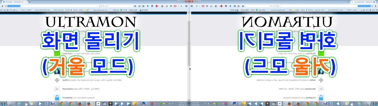 UltraMon How To Flip Screen YouTube ultramon-how-to-flip-screen-youtube