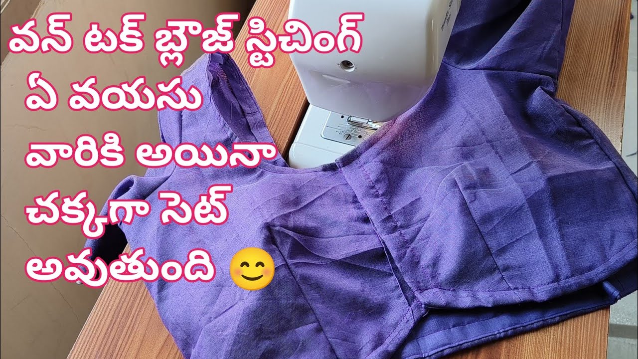 One tuck blouse stitching with sleeves design step by step / Blouse ...