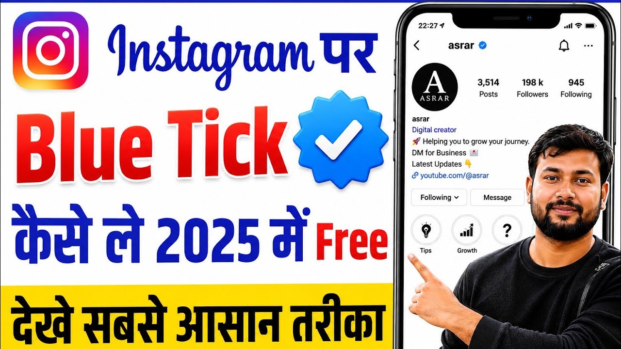 Instagram par blue tick kaise lagaye | How to get blue tick on ...