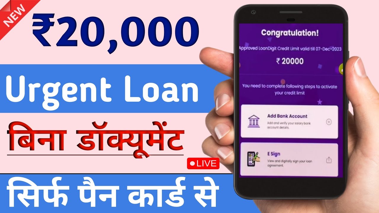 ₹20000 Instant New Loan App Without Income Proof | Rs 20000 Ka Loan ...