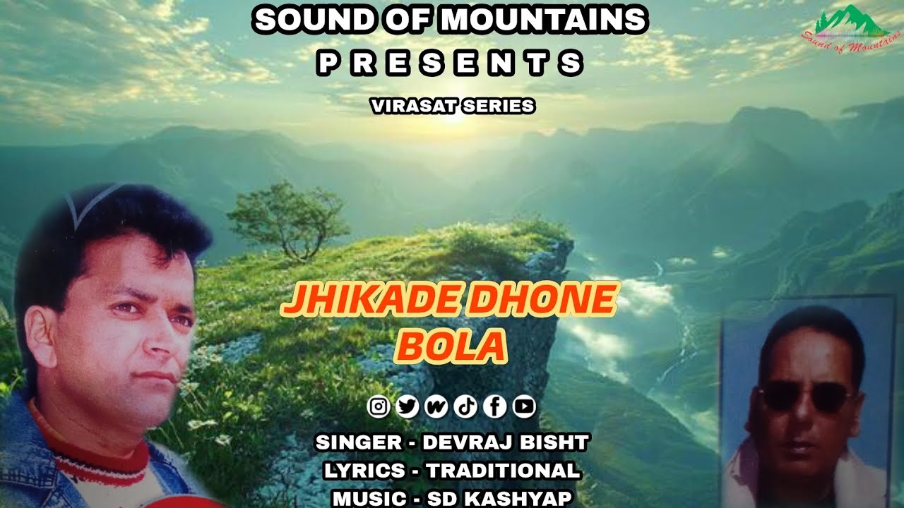 Jhikade Dhone Bola || Himachali Song || Devraj Bisht || SD Kashyap ...