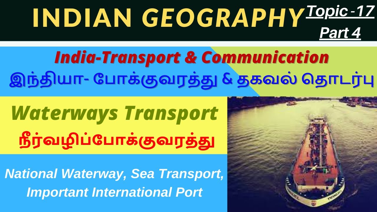 Inland Waterway in India | National Waterways | Major Sea Ports in ...