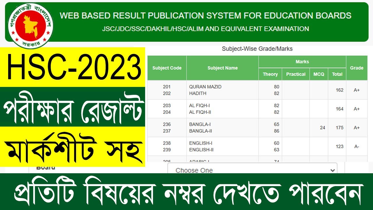 HSC Result 2023 with mark sheet।।মার্কশীট সহ এইচএসসি রেজাল্ট ২০২৩ ।।hsc ...