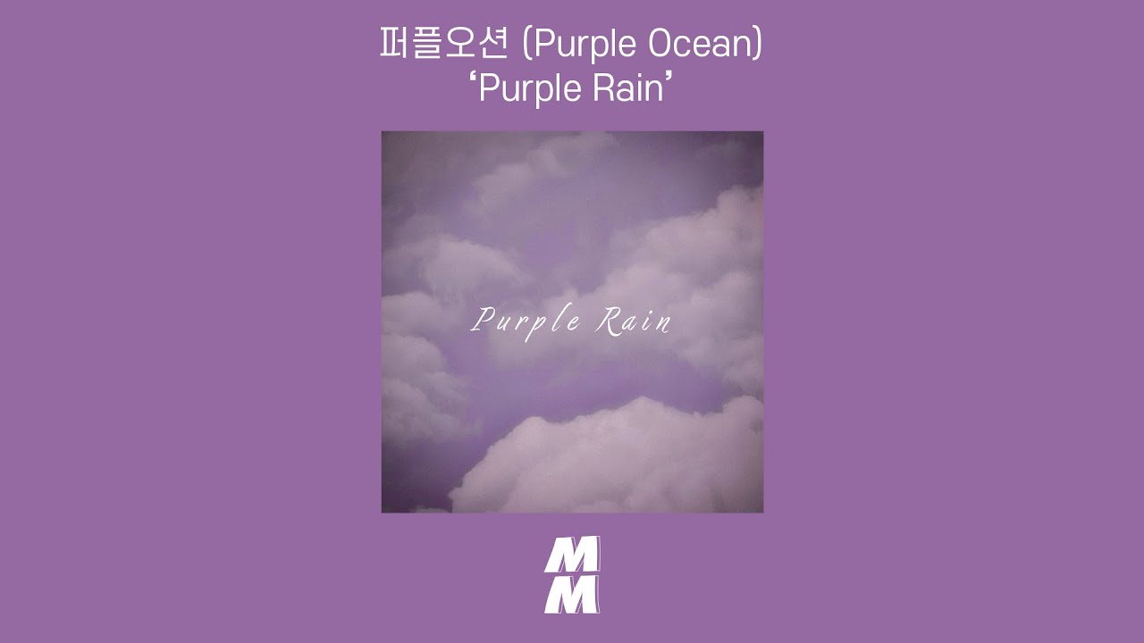[Official Audio] Purple Ocean(퍼플오션) - Purple Rain - YouTube
