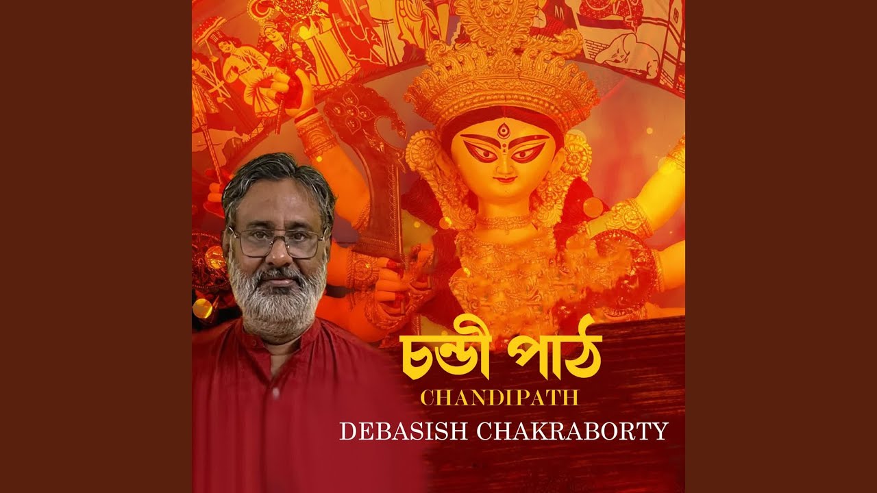 Chandipath - YouTube