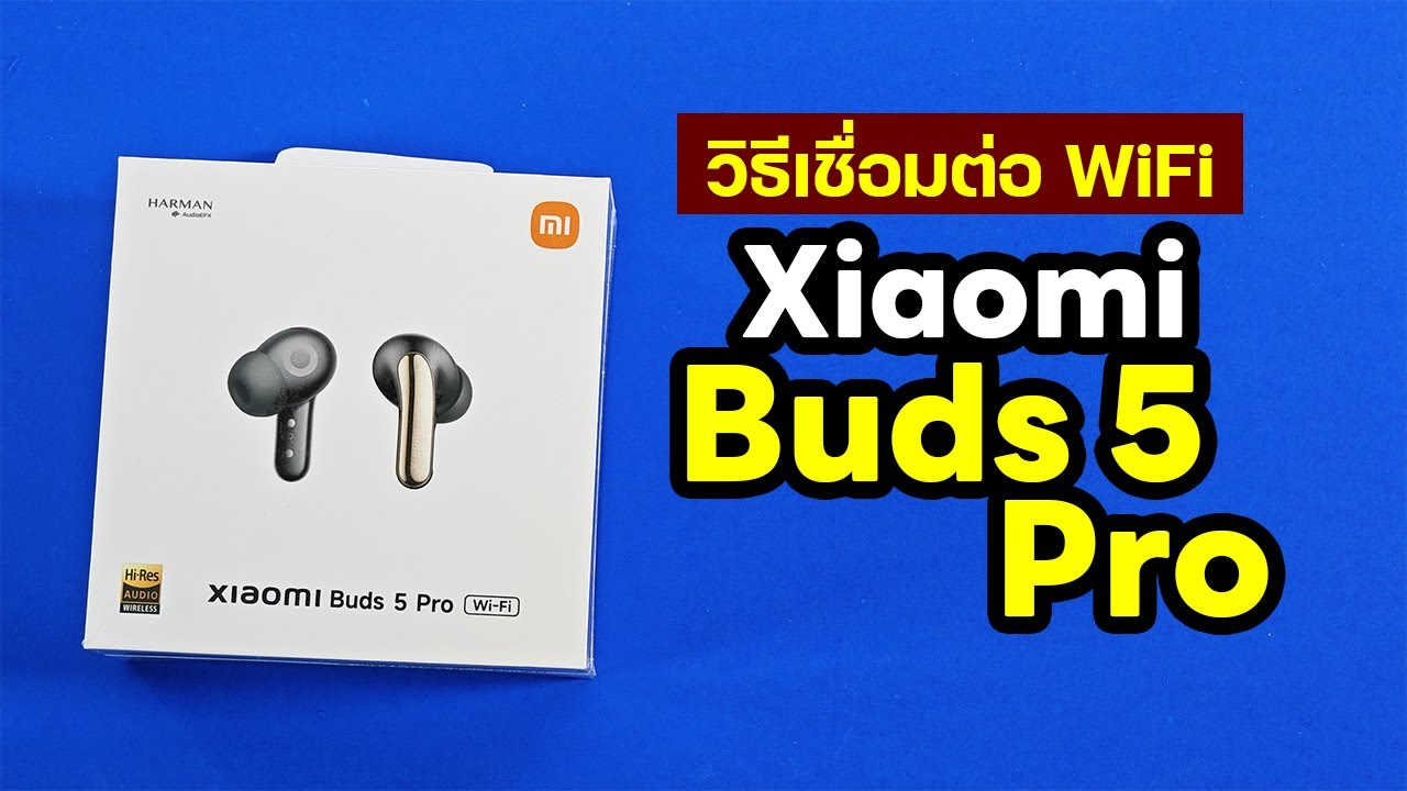 วิธีเปิดใช้งาน WiFi (Qualcomm XPAN) บน Xiaomi Buds 5 Pro - YouTube