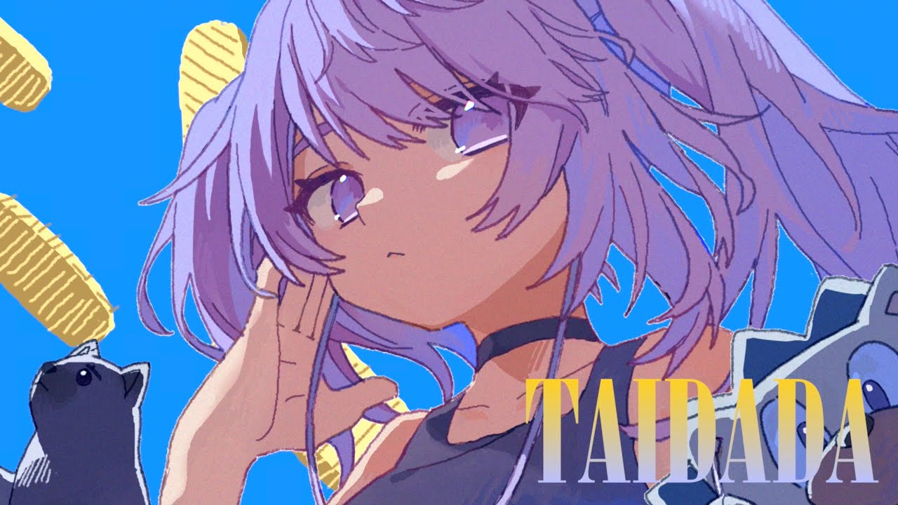 TAIDADA / ずっと真夜中でいいのに。 - Covered by しほ - YouTube