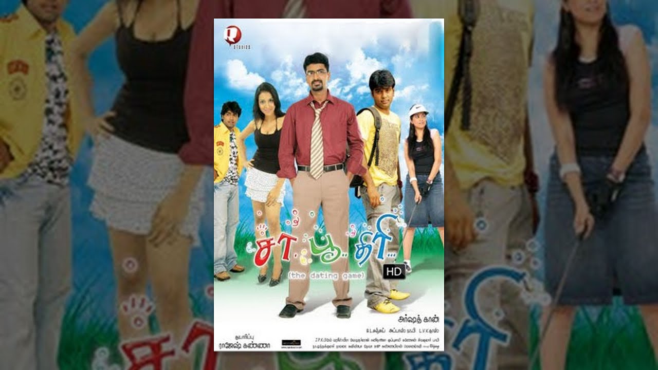 Tamil Cinema | Saa Boo Three | சா பூ திரி | Full Length Tamil Movie [HD ...