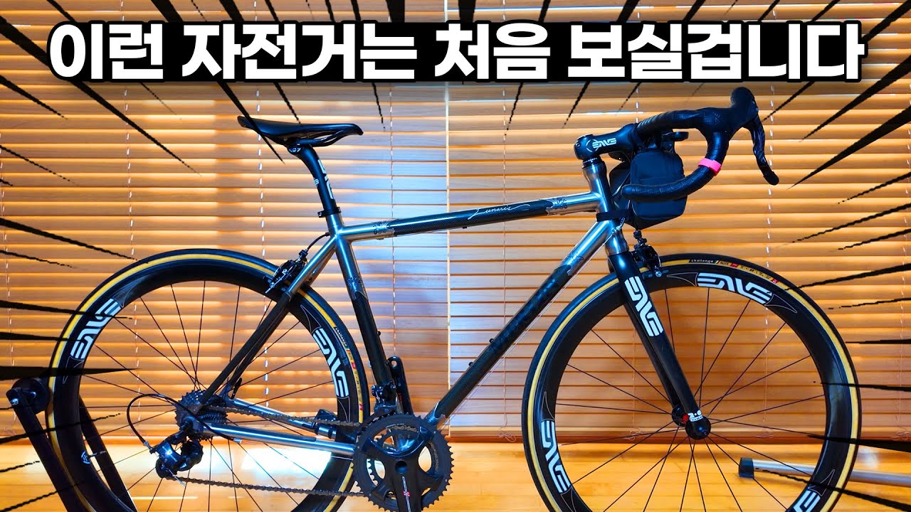 티타늄 카본 로드자전거 본적있나? 나의 1호 자전거 머린 Merlin Lunaris 소개 - YouTube