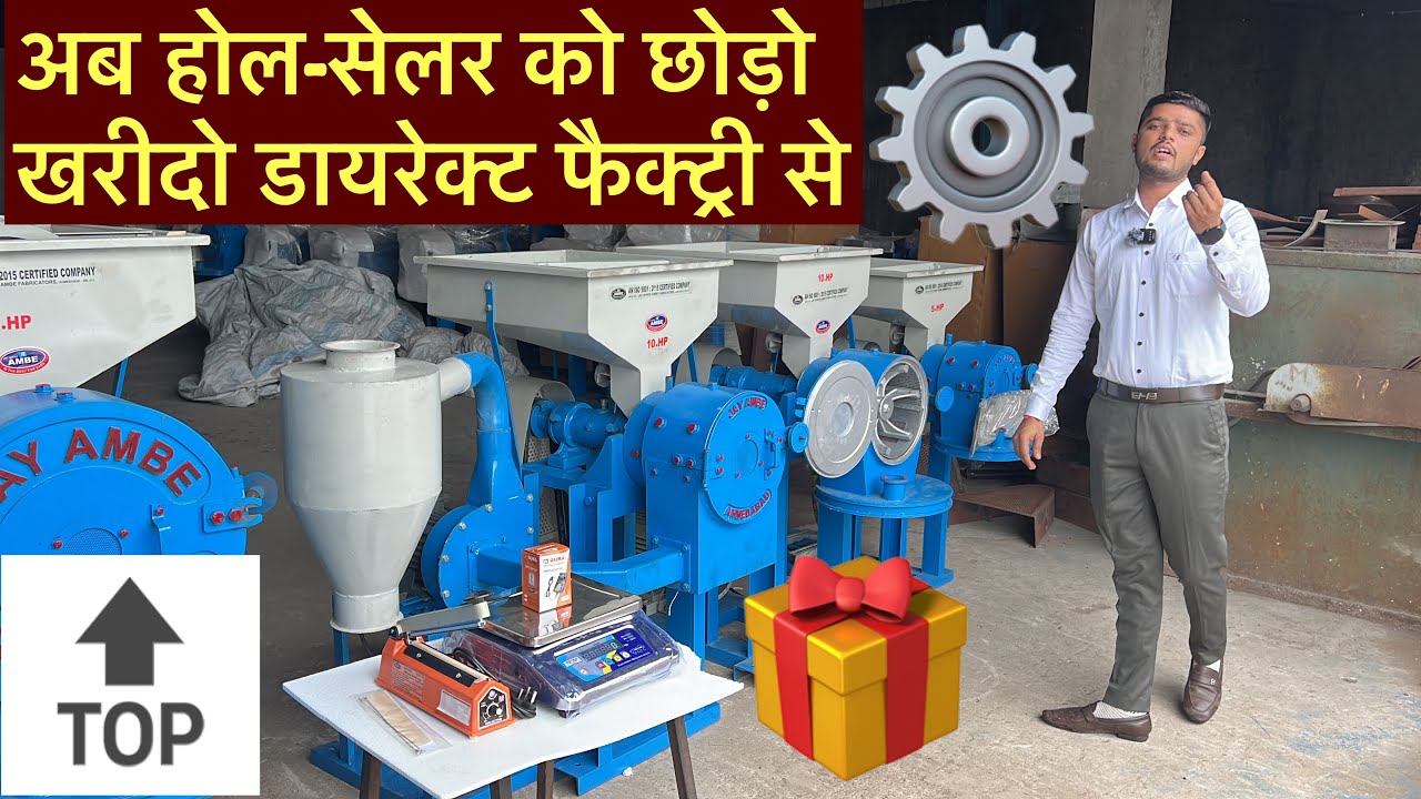 खरीदे 10HP आटा चक्की मशीन मात्र इतने मे सीधा फैक्ट्री से ata chakki ...