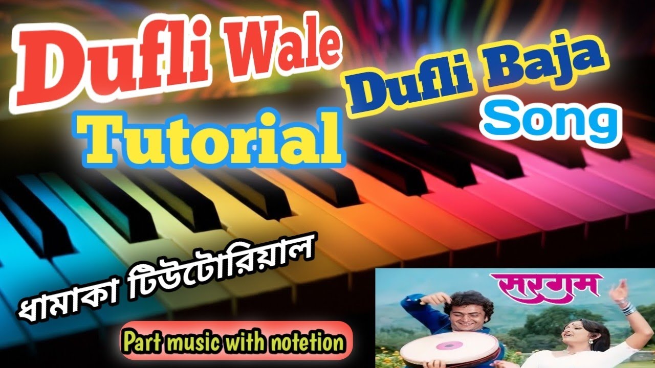 Dufli Wale Dufli Baja piano keyboard tutorialডাফলিওয়ালা ডাফলিSargam ...