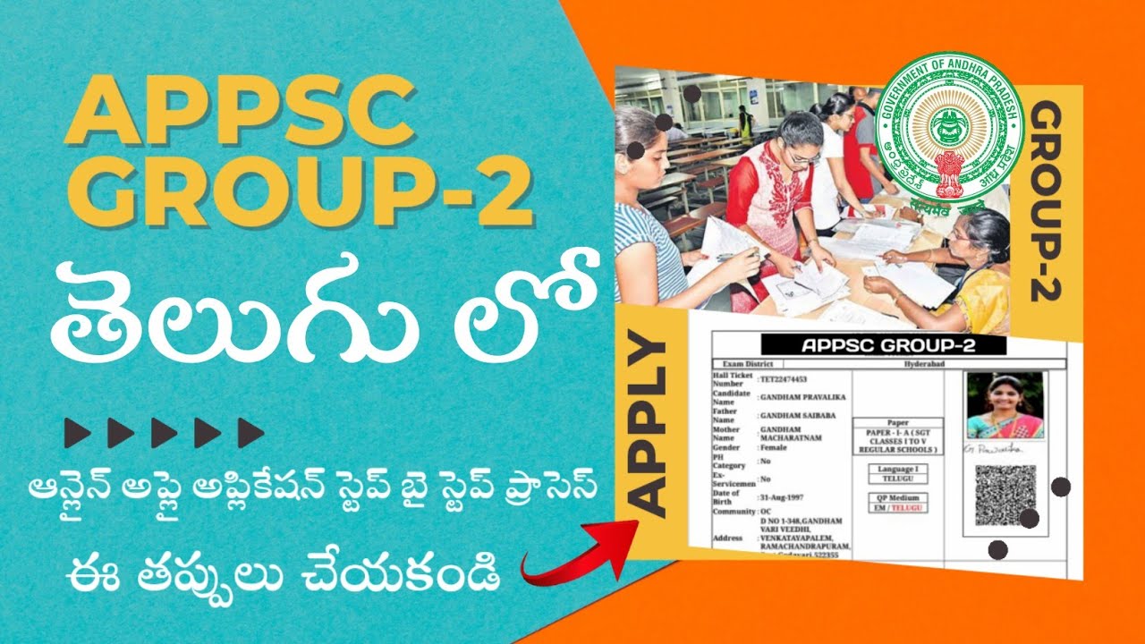 APPSC GROUP 2 APPLY ONLINE APPLICATION PROCESS STEP BY STEP | APPSC ...