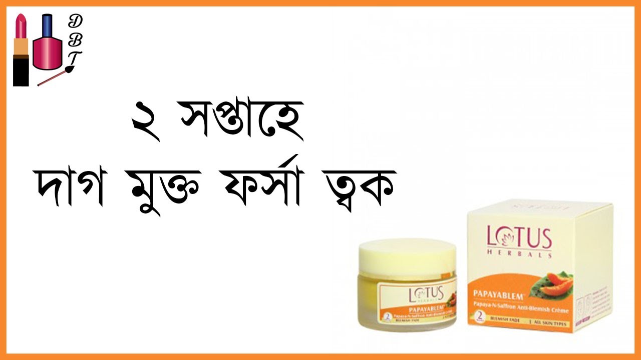 Lotus Herbals Papayablem Cream Review || Anti-Blemish Cream #viral # ...