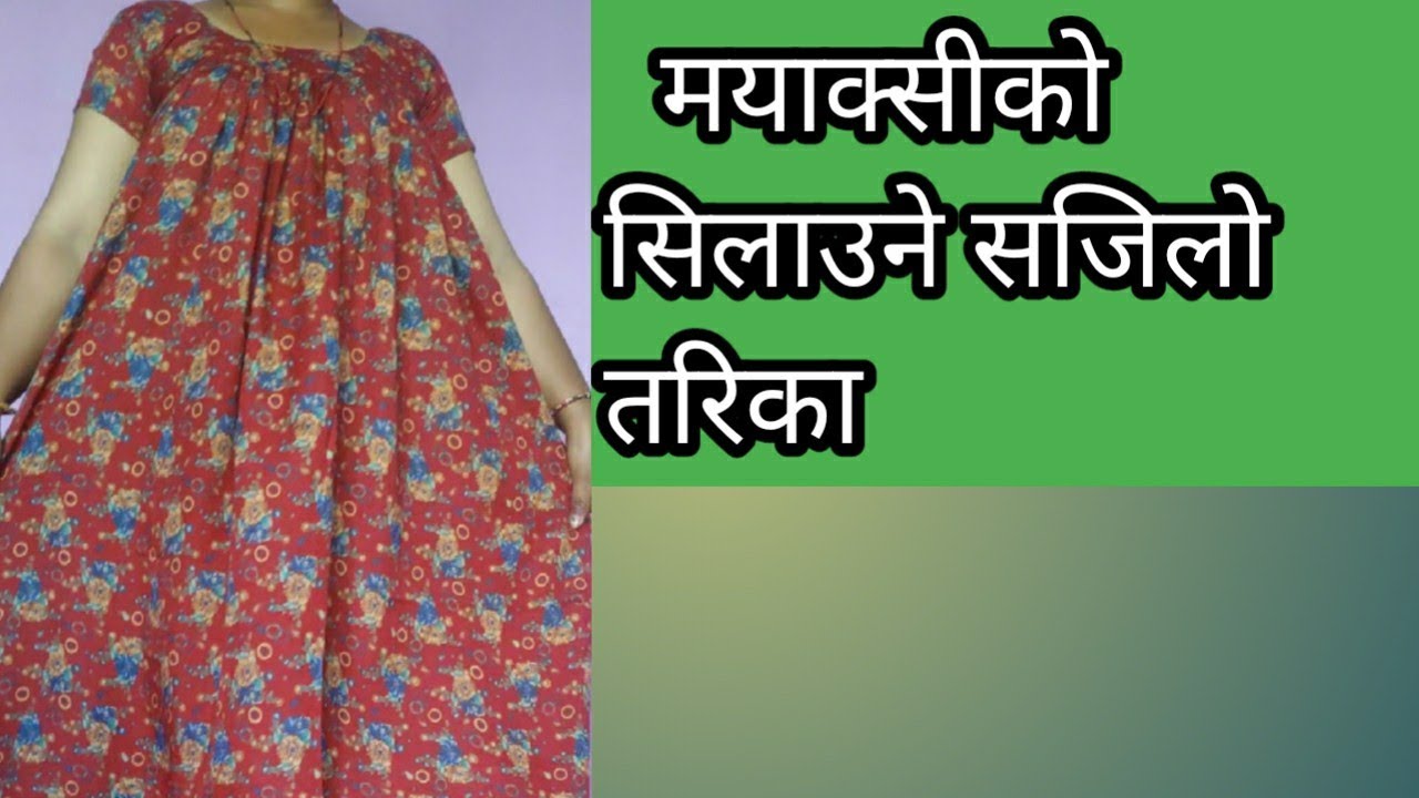 माक्सीको सिलाई। maxi sitching।maxi sitching easy way। - YouTube
