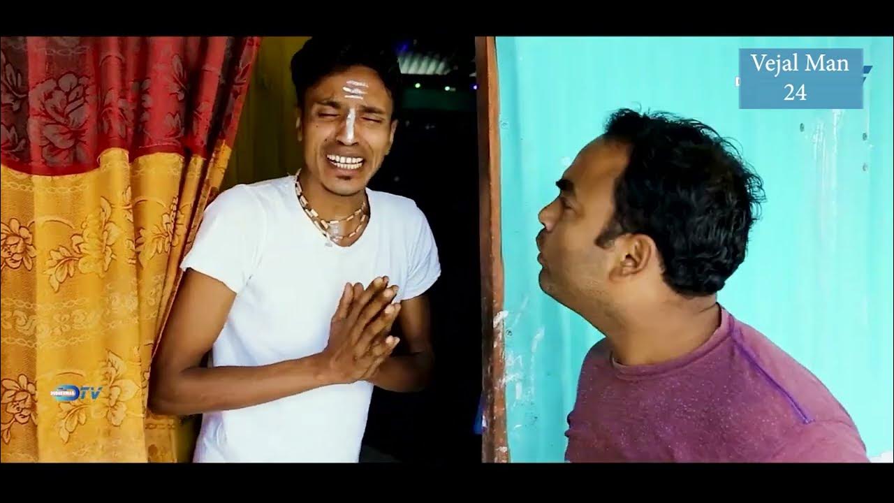 রোগী মারা ডাক্তার ২০০২৩ সালের সেরা কৌতুক rugy mara doctor vejal men comedy king - YouTube