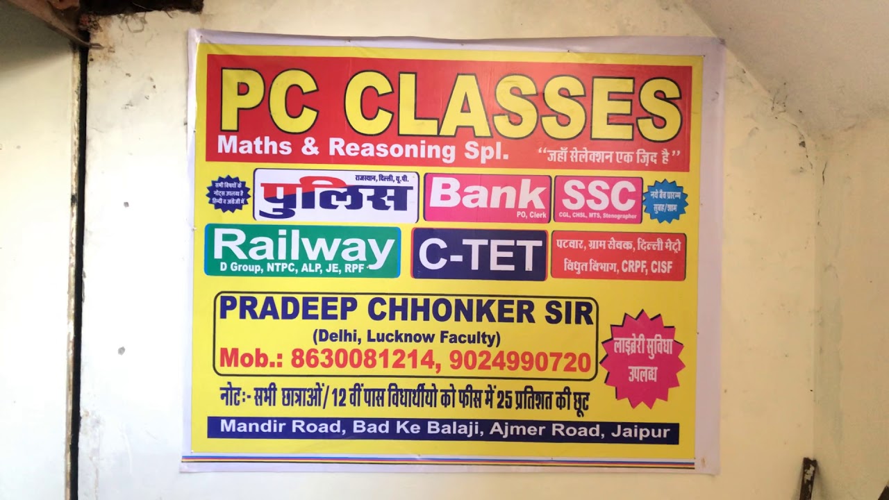 Introduction To Pc Classes Youtube 1768