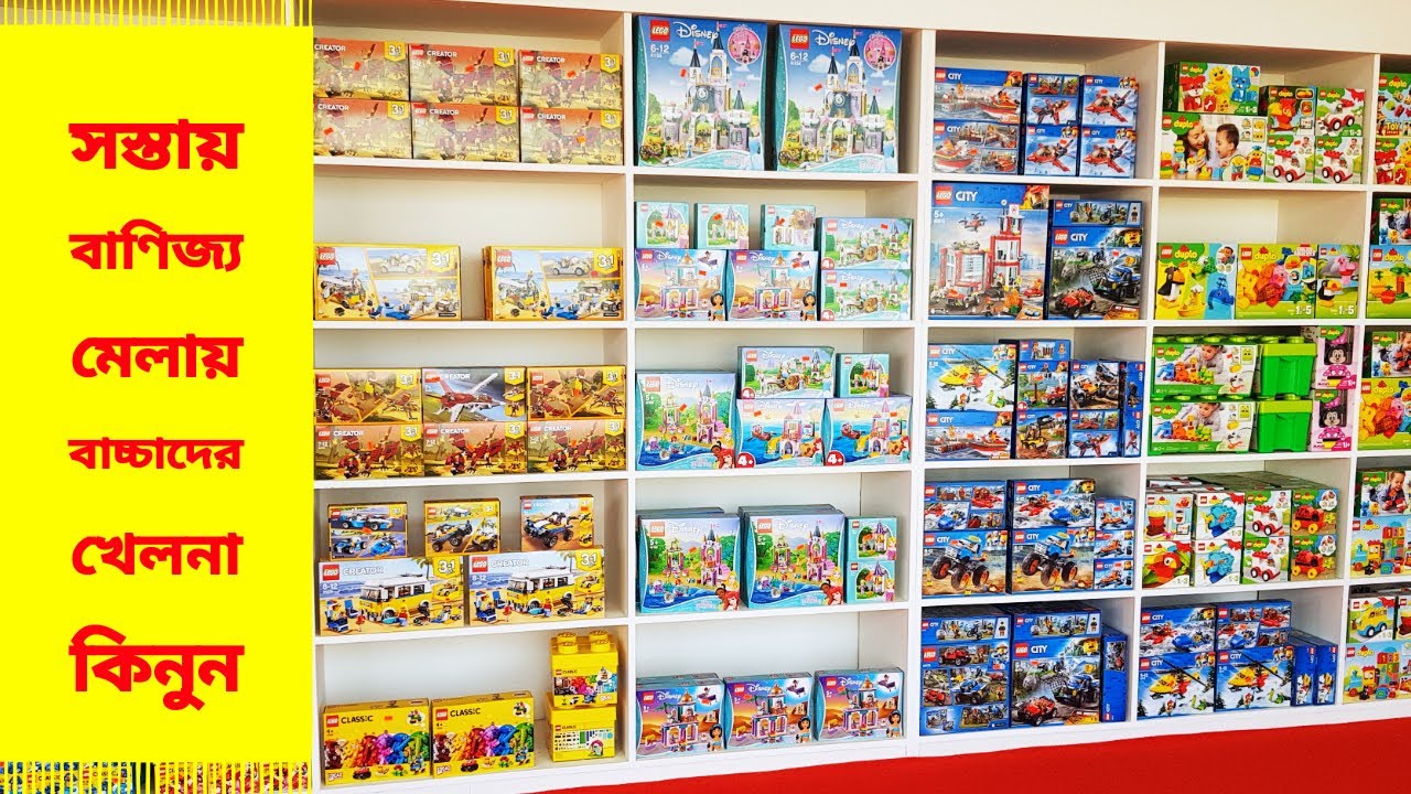 মেলায় সস্তায় বাচ্চাদের খেলনা কিনুন | lego set price in bd | Mithu ...